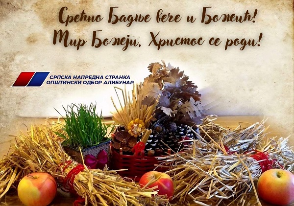 OO SNS Alibunar čestitao Badnje veče i Božić - eVršac
